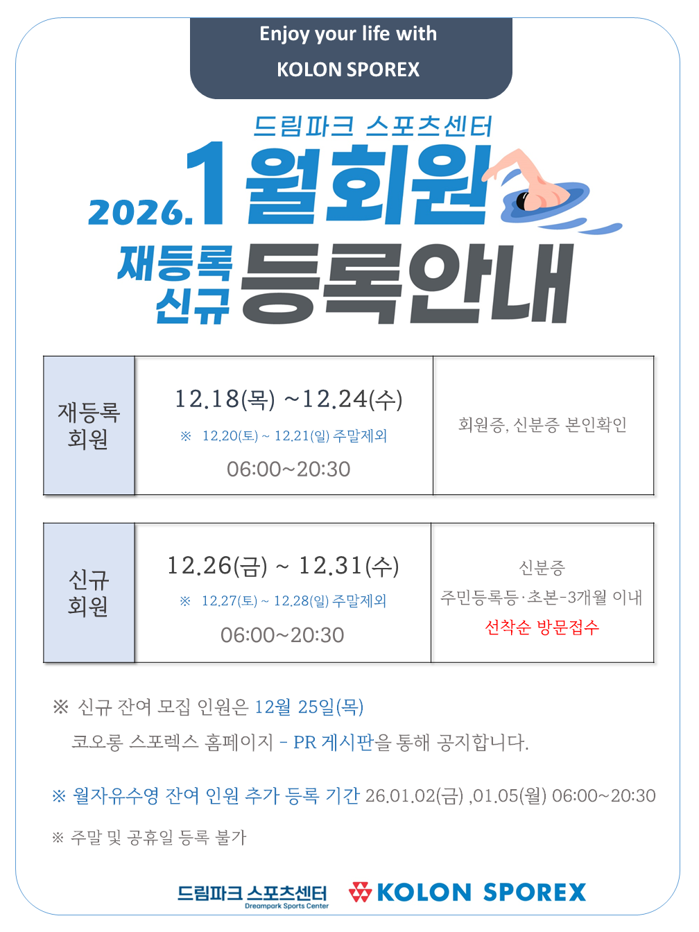 코오롱스포렉스 : 공지사항